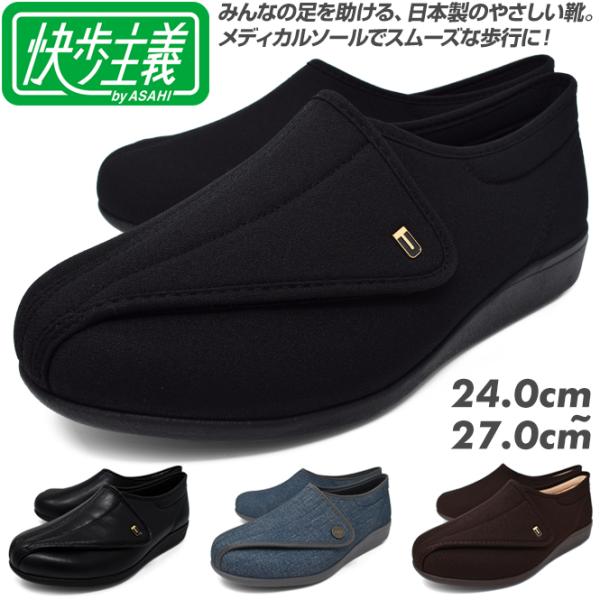 日々の歩行を快適に！足にやさしく、長時間歩いても疲れにくい靴です。がばっと開く面ファスナーで脱ぎ履きラクラク。むくみが気になる方も調整でき、快適なフィット感。つま先にゆとりを持たせた設計で、外反母趾の方にも◎軽量設計で歩きやすく、膝や足の負...