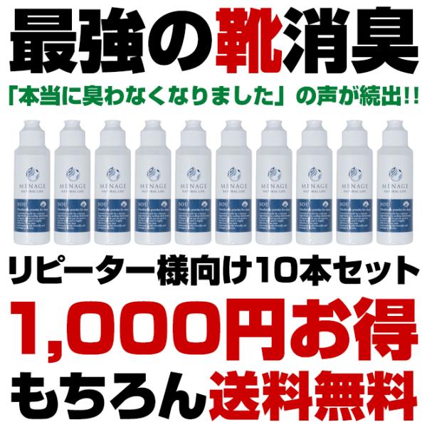 靴に入れ、そのまま履いていただくことで消臭除菌効果を発揮するホタテの貝殻でつくった靴用消臭除菌パウダーです。足裏の汗に反応して消臭効果を発揮します。靴を履いていない間に使用するのではなく、＜靴を履く前に＞使用してください。優良配送 ： 15...
