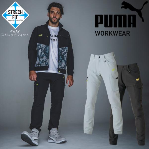 少し細めシルエットのコンフォートフィット（PUMA WORKWEAR基準）ですが、しっかり伸縮するストレッチ性＆ガゼットクロッチと呼ばれるマチ付き股なので、360度の動きに合わせて快適に動けます。更にペン差し、ファスナー収納、フラップポケッ...