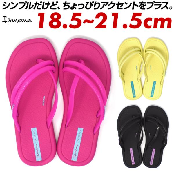 鼻緒の凹凸が光の反射で少しキラキラ見えるのがポイント。ビーチやプールで一番目立っちゃいましょう♪商品仕様優良配送 ： 15時までのご注文で即日発送（休業日を除く 即納 ）ブランド ： IPANEMA イパネマアッパー ： PVCサイズ ： ...