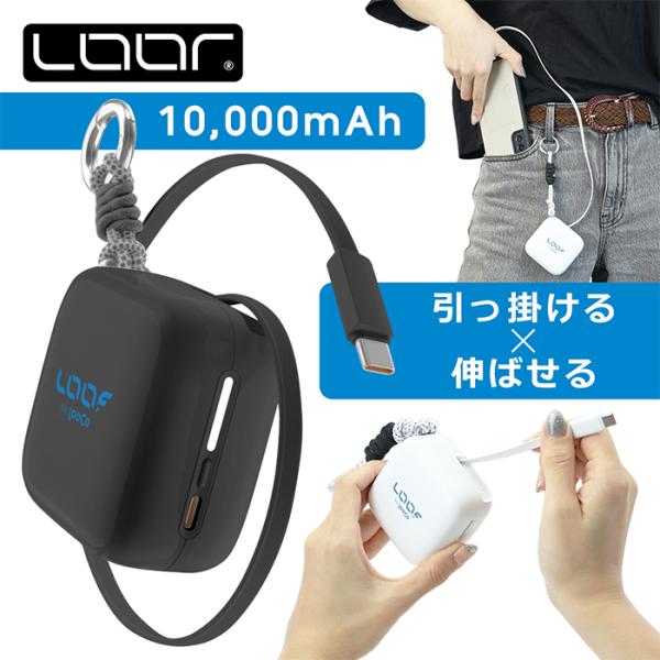 バッテリー容量バッテリー容量：10,000mAh 作動環境【OUT】[Type-C / PD]5V=3A,9Z=3A,10V=2.25A12V=3A,15V=2.67A(40W MAX)[伸縮ケーブル]5V=3A,9Z=3A,10V=2.2...