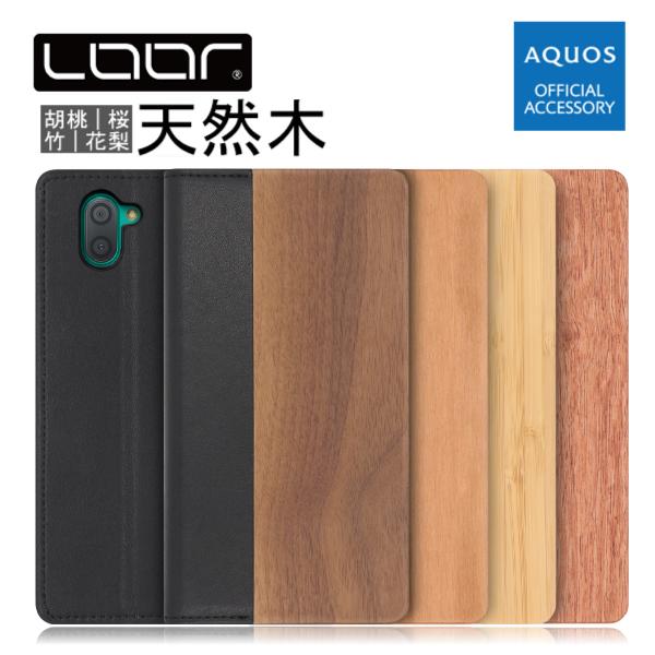 対応端末AQUOS R10 (SH-51F) / AQUOS R9 (SH-51E) / AQUOS R8 (SH-52D) / AQUOS R8 pro (SH-51D) / AQUOS R7 (SH-52C) / AQUOS R6 (S...