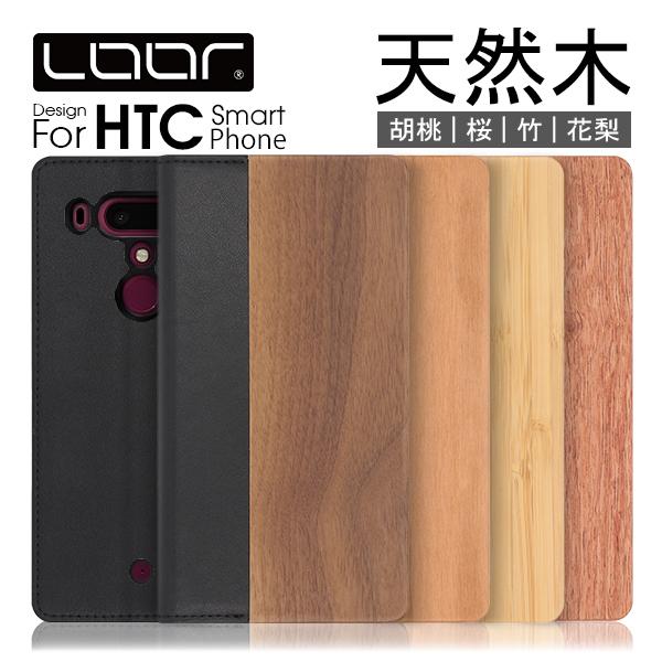 対応端末HTC Desire 22 proHTC U12+材質天然木、本革、PCまたはTPUセット内容本体のみ