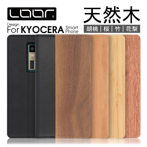 対応端末DIGNO SX4 (KC-S305K)　DIGNO SX3 KYG02DIGNO BX2 (A101KC) / DIGNO SX2DIGNO BXDIGNO JGRATINA KYV48BASIO4URBANO V04 (au:K...