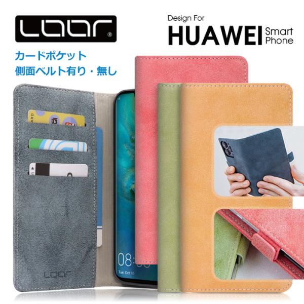 対応端末HUAWEI P40 Pro 5GHUAWEI P40 lite EHUAWEI nova 5T (YAL-L21)HUAWEI nova 3HUAWEI nova 2 (HWV31)HUAWEI nova lite 3+HUAWE...