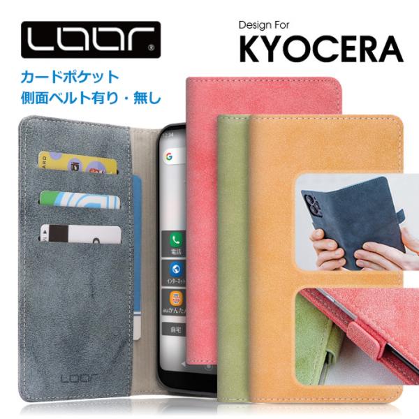 対応端末DIGNO SX4 (KC-S305K)　DIGNO SX3 KYG02かんたんスマホ2+(A201KC)DIGNO BX2 (A101KC) / DIGNO SX2GRATINA KYV48DIGNO BXかんたんスマホ2(Y!m...