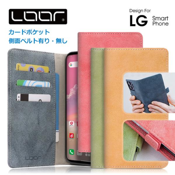 対応端末LG VELVET (docomo:L-52A)LG style3 (docomo:L-41A)LG V60 ThinQ 5G (docomo:L-51A)LG G8X ThinQ ※LGデュアルスクリーンを取り付けることはできませ...