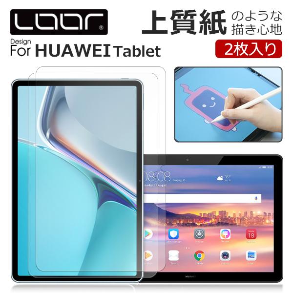 対応端末HUAWEI MatePad 11HUAWEI MatePad NewHUAWEI MatePad T10/T10sHUAWEI MatePad ProHUAWEI MatePad T8HUAWEI MediaPad T5HUAWE...
