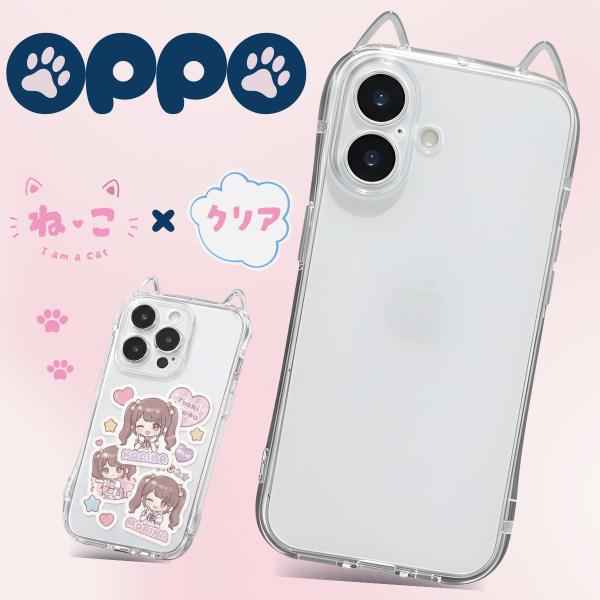 機種・対応機種OPPO Find X9 ケースOPPO Find X8 ケースOPPO Reno14 5G ケースOPPO A5 5G ケースOPPO A3 5G ケースキーワード軽い 軽量 柔らかい かわいい 可愛い オシャレ レディース...