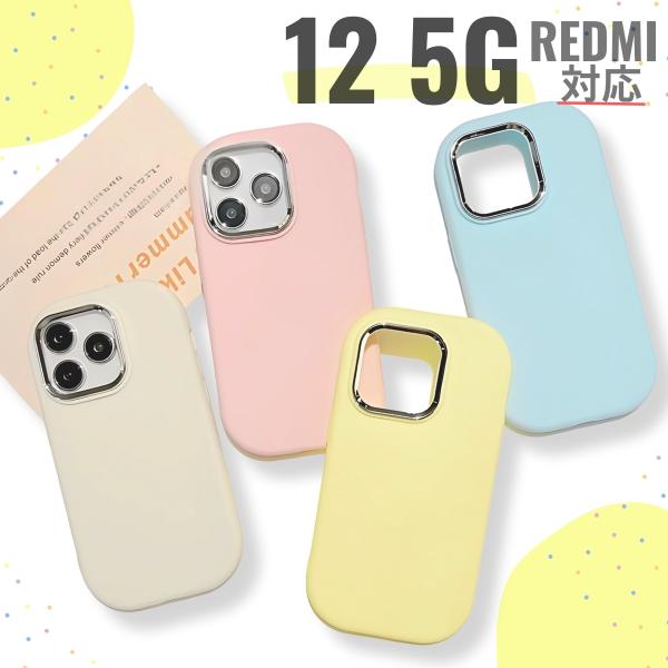 機種・対応機種Redmi 12 5G ケースRedmi Note 13 Pro 5G ケースRedmi Note 13 Pro+ 5G ケースPOCO f6 Pro ケースXiaomi 13T/13TPro ケースXiaomi 15 ケース...