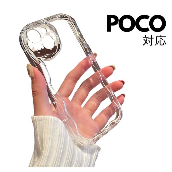 機種・対応機種POCO F7 ケースPOCO x7 pro ケースPOCO F6 Pro ケースPOCO F7 Pro ケースPOCO F7 Ultra ケースキーワード軽い 軽量 柔らかい かわいい 可愛い オシャレ レディース メンズ ...