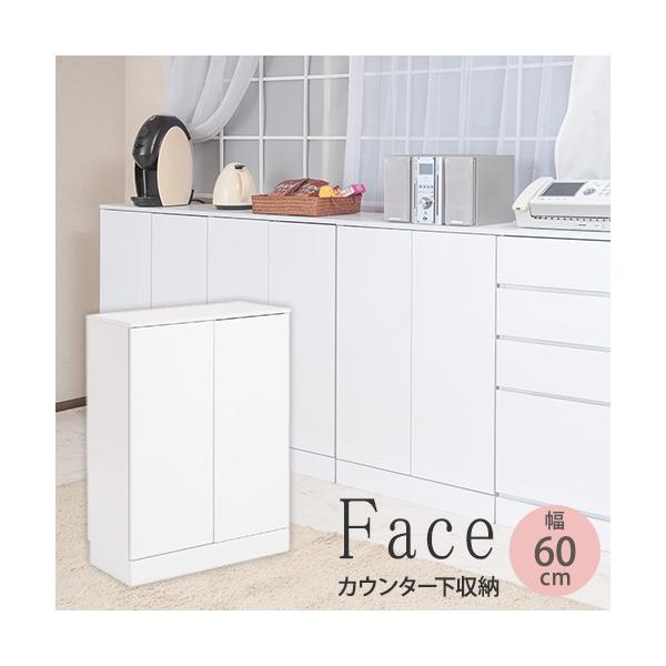 カウンター下のデッドスペースを造り付けの様なスッキリした収納庫で大量収納。前板には艶のある汚れに強いハイグロスシートを使用しており、水滴や付いてしまった汚れなどは、さっと拭くだけで簡単に拭き取れます。引出しタイプと幅の3種類ある扉タイプでカ...