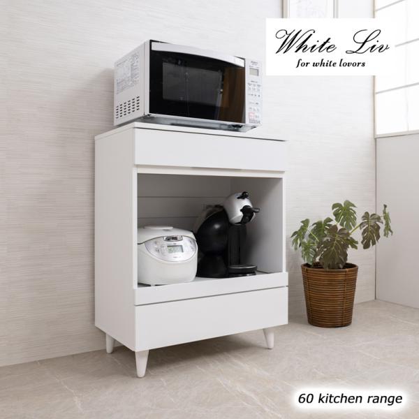 明るいホワイトをベースに、美脚効果で軽やかでスタイリッシュなデザインに仕上げたレンジカウンター。商品番号15-fy-0149組立状態お客様組立の商品（新品）特記事項−付属品−カラーホワイトサイズ本体：（約）幅60×奥行40×高さ80（脚部1...