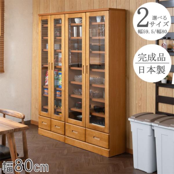前面に天然木を使用した薄型の食器棚【Taiyaki】シリーズが新登場！商品番号15-ke-0025組立状態完成品（新品）特記事項-付属品転倒防止金具カラーライトブラウンサイズ外寸：（約）幅80×奥行31.5×高さ177.5cm扉内寸：（約）...