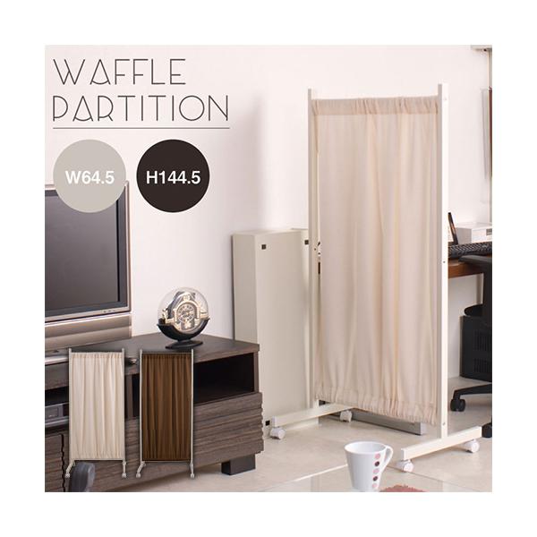 キャスター付きでサッと必要な時に出せる、間仕切りパーテーション。商品番号15-nj-0099-0103組立状態お客様組立の商品（新品）特記事項−付属品−カラーホワイト、ブラウンサイズ外寸：（約）幅64.5〜115×奥行40×高さ144.5c...