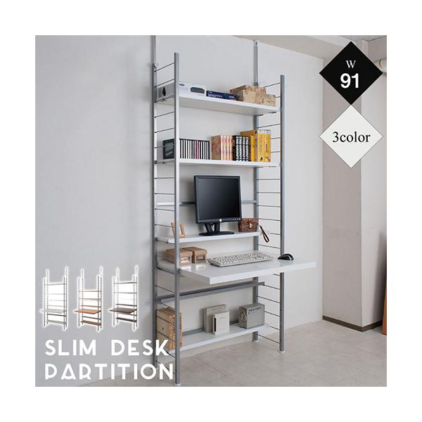 突っ張りラックと一体型になったデスク。商品番号15-nj-0335-0337組立状態お客様組立の商品（新品）特記事項−付属品棚板(大)×2、棚板(小)×2、デスク天板×1、スチール棚×1カラーホワイト、ナチュラル、ダークブラウンサイズ外寸：...