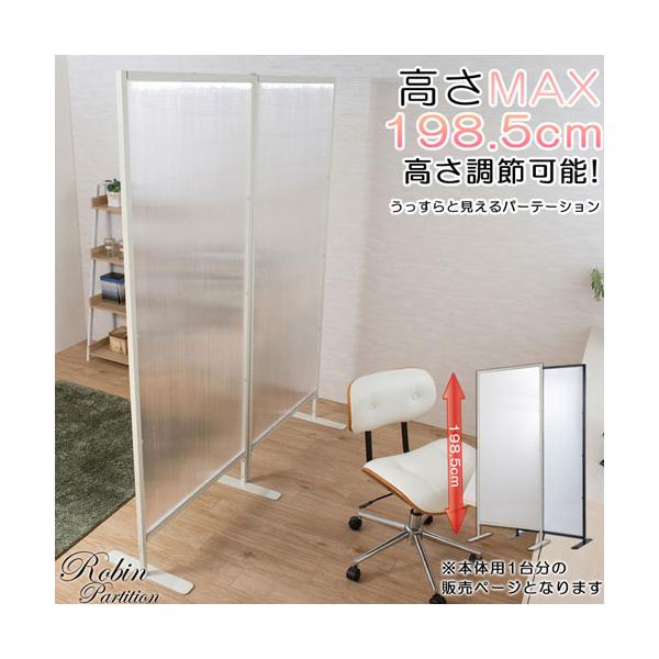 うっすらと見えるポリカーボネイト製のパーテーション。商品番号15-nj-0696-0697組立状態一部組立が必要な商品（新品）特記事項※こちらは本体用1枚の販売ページです。連結の際は連結用をお買い求めください。※連結をする場合は本体1枚につ...