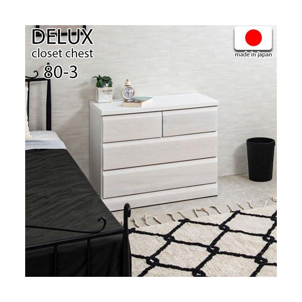 クローゼット下や押入れのデッドスペースの有効活用に大変便利なキャスター付きチェスト。大引き出しにはレールが取り付けられており、タップリ収納した引き出しの開閉も楽々。本体はキャスター付きだから、移動も楽々です。キャスターは外しても使用可能です...