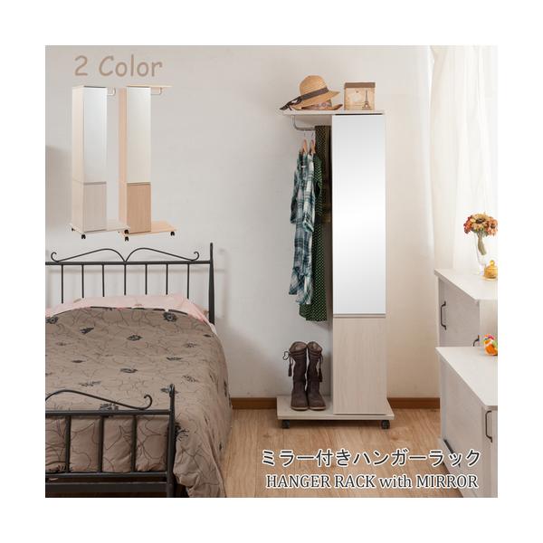 ミラー付きで収納まで完備のハンガーラックです。商品名ミラー付きハンガーラック　シングル商品番号15-to-0044-0045組立状態お客様組立の商品（新品）特記事項−付属品−カラーホワイト、ナチュラルサイズ本体：（約）幅60×奥行40.5×...