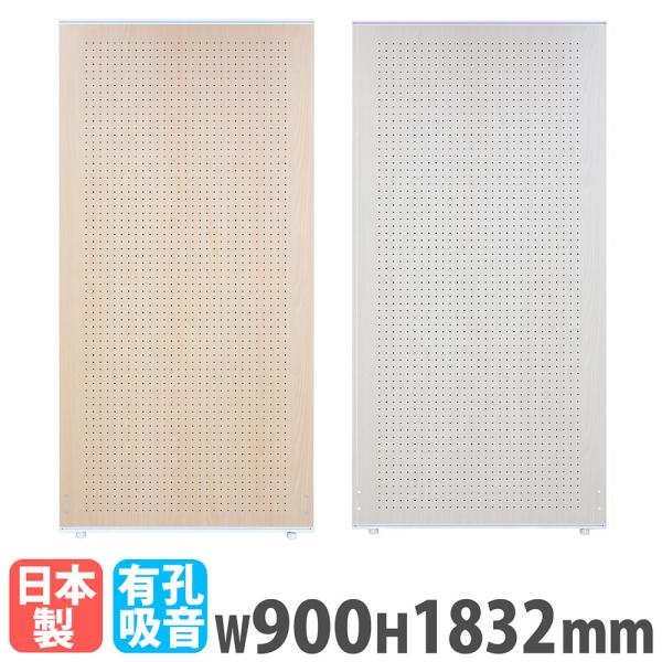 片面が吸音仕様になっているパーテーションです。商品番号18-APY-1809組立状態完成品（新品）特記事項※自立させるには別売りの安定脚、またはキャスター脚が必要です。付属品−カラーナチュラル木目、ホワイト木目サイズ外寸：幅900×奥行36...