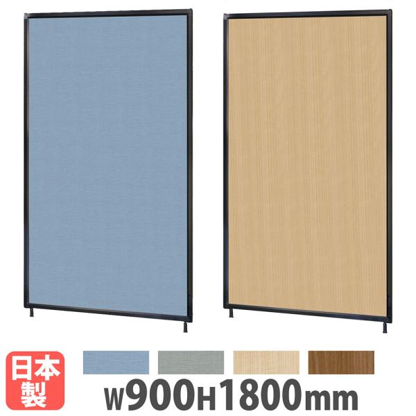 空間が映えるスリムなブラックフレームが特徴のパーテーションです。商品番号18-GAB-1809組立状態完成品（新品）特記事項※自立させるには別売りの安定脚、またはキャスター脚が必要です。付属品−カラーブルー、ライトグレー、ナチュラル、ブラウ...