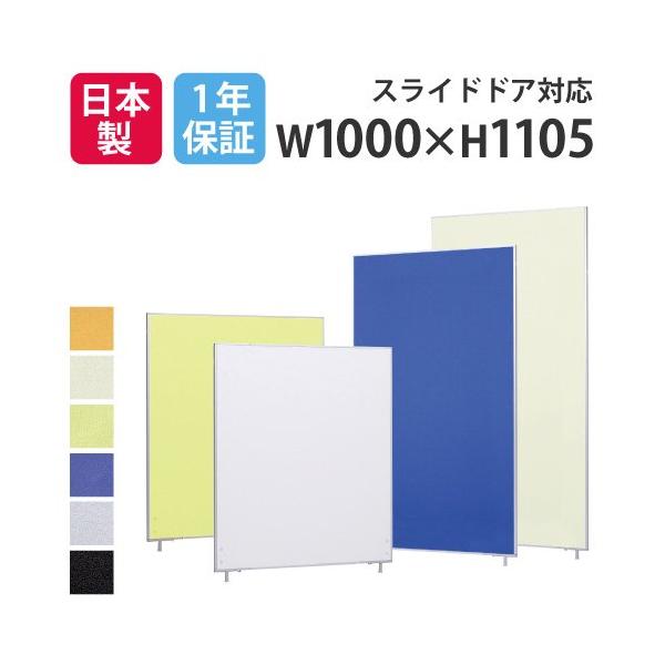 連結ポールで簡単レイアウトできるパーテーション！柔らかな布張りスタイル。圧迫感を与えない効果で、お仕事に集中できます。カラーバリエーション、サイズも豊富。1枚での自立から、L字 、T字、4枚でクロス高さの違うパネルを連結させることも可能です...