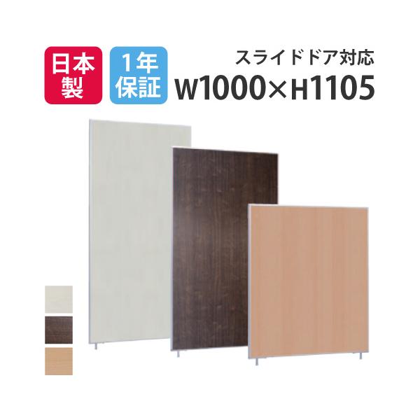 連結ポールで簡単レイアウトできるパーテーション！より豊かな空間を演出する木目タイプです。1枚での自立から、L字 、T字、4枚でクロス高さの違うパネルを連結させることも可能です。オフィスやお店を簡単にイメージチェンジできます。   商品番号1...