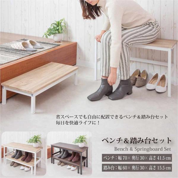 省スペースでも自由に配置できるベンチと踏み台のセットです。商品番号19-SYM-201組立状態お客様組立の商品（新品）カラーナチュラル、ダークブラウンサイズベンチ外寸：幅70×奥行30×高さ41.5cm踏み台外寸：幅60×奥行30×高さ15...