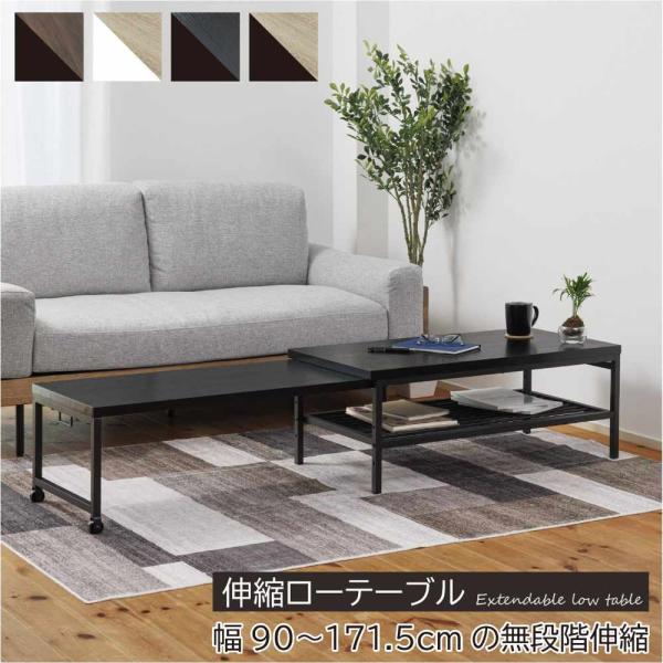最小90cm〜最大171.5cmまで無段階で伸縮できるテーブルです。商品番号19-WJ-201組立状態お客様組立の商品（新品）特記事項※ナチュラルとオークは同じ天板です。カラーダークブラウン、ナチュラル、ブラック、オークサイズ外寸：幅90〜...