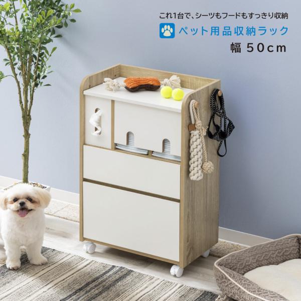 これ1台でシーツもフードもすっきり収納できる収納ラックです。商品番号19-WJ-5030組立状態お客様組立の商品（新品）付属品目隠しシールサイズ外寸：幅50×奥行30×高さ80cm（※ハンガーバー・つまみフック含む幅56cm）重量：18.2...