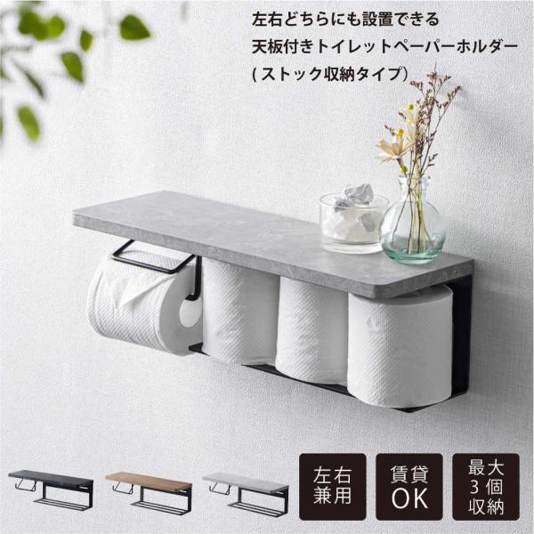 左右どちらにも設置できるトイレットペーパーホルダーです。商品番号19-WJ-55組立状態お客様組立の商品（新品）特記事項※挿し込みには約13cm（ペーパー1個分）のスペースが必要です。※ペーパーの芯サイズが3cm以上の物をご使用ください。カ...