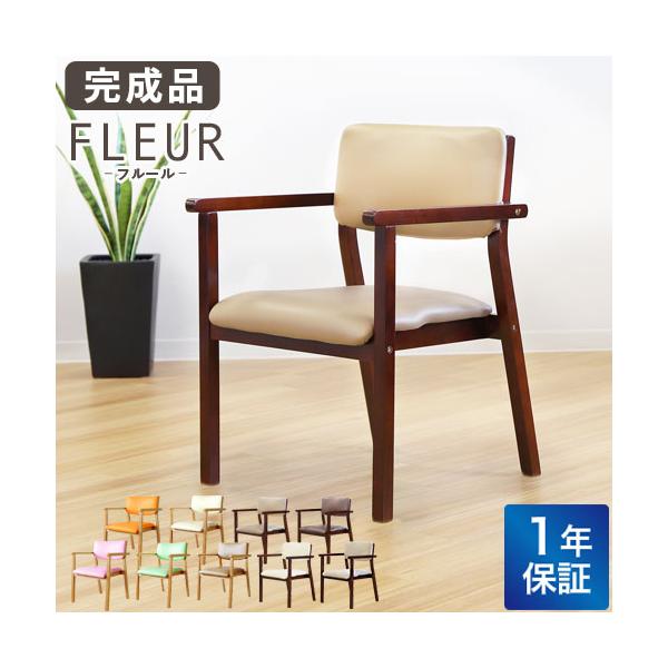 ★━━━━┓┃商品番号┃　FLR-1┗━━━━★※お問い合わせの際は、上記の商品番号をお伝えください。★━━━━┓┃送　　料┃　┗━━━━★　法人宛：送料一律 2,400円/4脚あたり （軒先渡し）個人宅宛：送料一律 3,600円/4脚あた...