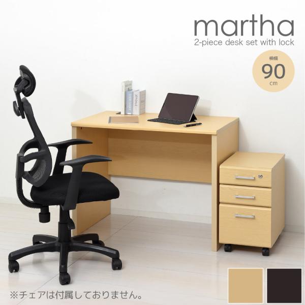 在宅ワークや勉強スペースに最適なデスクとチェストの2点セットです。商品番号20-12163-12165組立状態お客様組立の商品（新品）カラーナチュラル、ブラウンサイズ外寸（デスク）：幅90×奥行55×高さ70cm外寸（チェスト）：幅29×奥...