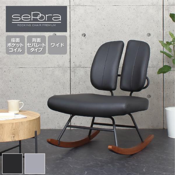 心地良い揺れでリラックスできるロッキングチェアです。商品番号20-30601-30602組立状態お客様組立の商品（新品）カラーブラック、グレーサイズ外寸：幅68.5×奥行89.5×高さ87.5（座面高43）cm重量：約12kg梱包外寸：約幅...