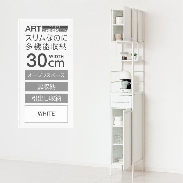 狭いスペースにもピッタリ収まる幅30cmのスリムなキッチン棚です。商品番号20-48001組立状態お客様組立の商品（新品）付属品転倒防止部品カラーホワイトサイズ外寸：幅30×奥行40×高さ200cm重量：約31kg梱包外寸：約幅109×奥行...