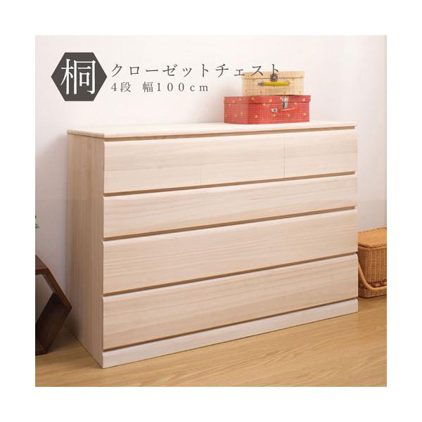 キャスター付きで移動も楽なクローゼットチェスト。商品番号15-hi-0020組立状態一部組立が必要な商品（新品）カラー画像でご確認くださいサイズ外寸：（約）幅100.5×奥行44×高さ78cm（隠しキャスター含む）引き出し内寸：（約）幅（小...