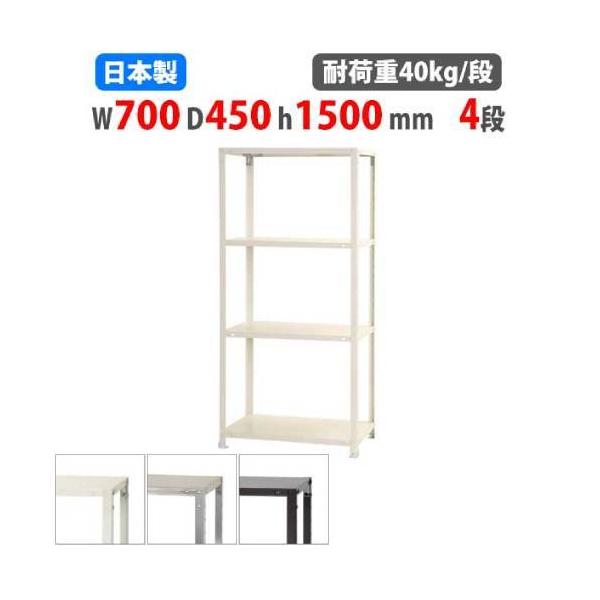 支柱正面の穴が少ない、デザインにこだわったスマートなスチールラック。1段あたりの耐荷重は40kgで小物収納にピッタリ。組立はボルト・ナット止めのシンプル設計です。インテリア性抜群で、リビング、ガレージ、倉庫など様々な場所で活躍します。■商品...