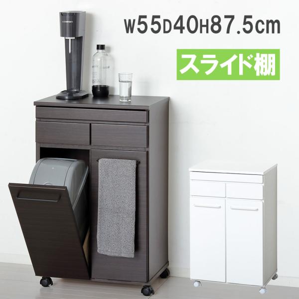 ゴミを隠してすっきり。カウンターとしても使えるスタイリッシュなダストボックスです。商品番号20-23732-237323組立状態一部組立が必要な商品（新品）付属品ふた付ペール(19L)×2カラーホワイト、ブラウンサイズ外寸：幅55×奥行40...