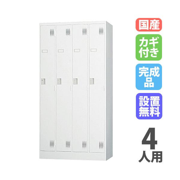 スタンダードなデザインで使い勝手の良い更衣ロッカーです。扉には名札などが差し込める名刺カード入れが付いています。収納部には便利な網棚が付いています。商品番号43-TLK-S4完成品（新品）※網棚は取り外しできません。※配送時の注意事項がござ...