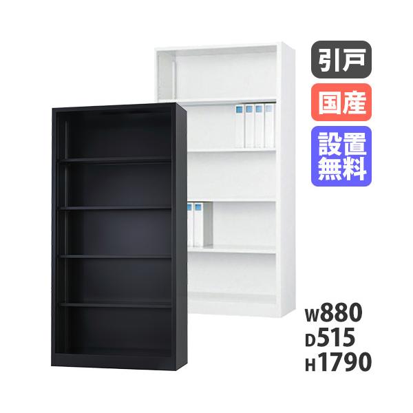 ファイルや書類、カタログ等の収納に最適です。高さを24mmピッチで変更できる可動棚がついていますオフィス、学校、店舗など様々な場所で大活躍しています。商品番号43-TS-36DK完成品(新品)※こちらの商品はベース取付不可となります※配送時...