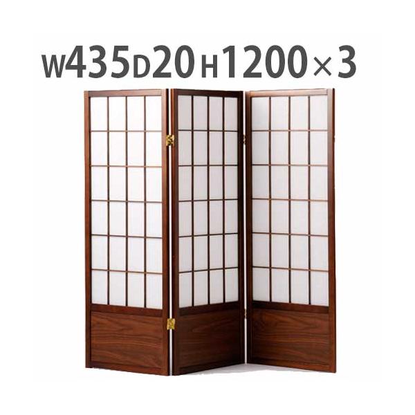 間仕切りや目隠しに最適な3連衝立。商品番号51-JPA-3M完成品（新品）和風衝立　折りたたみスクリーン　折りたたみ衝立　パーテーション　パーティション　ついたて　屏風　間仕切り　仕切り　折り畳みスクリーン　折り畳み衝立　低い　ロータイプ　...