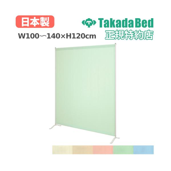 医療施設や福祉施設の目隠し、間仕切りに最適！コストパフォーマンスを追求した豊富なサイズから選べるスクリーン。人気の高い5色カラーから選べる安心の防炎ラベル付き制菌加工生地。 商品番号7-TB-1411-04お客様組立の商品（新品）※こちらの...