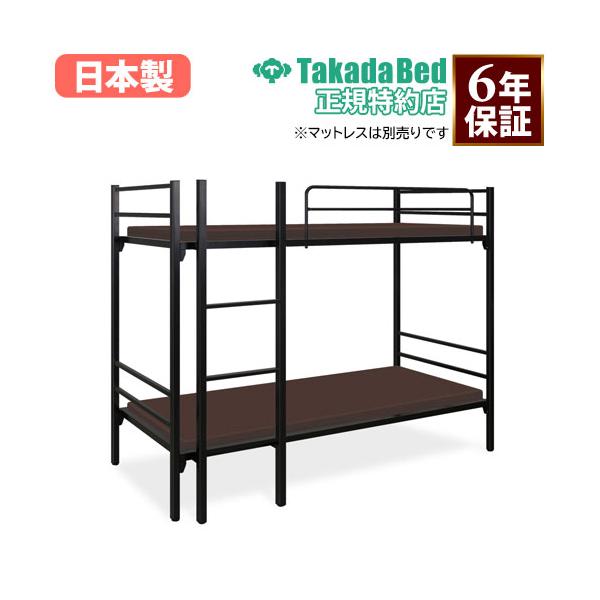 仮眠室や寮、宿泊施設で活躍する2段ベッド！限られたスペースでの搬入から設置までを考慮したホテル専用ベッドです。使いやすさとデザイン性を追求した2段式。シックな粉体黒塗装仕上げ。通気性の高い衛生的なメッシュ構造です。上段にはベッドガード1本を...