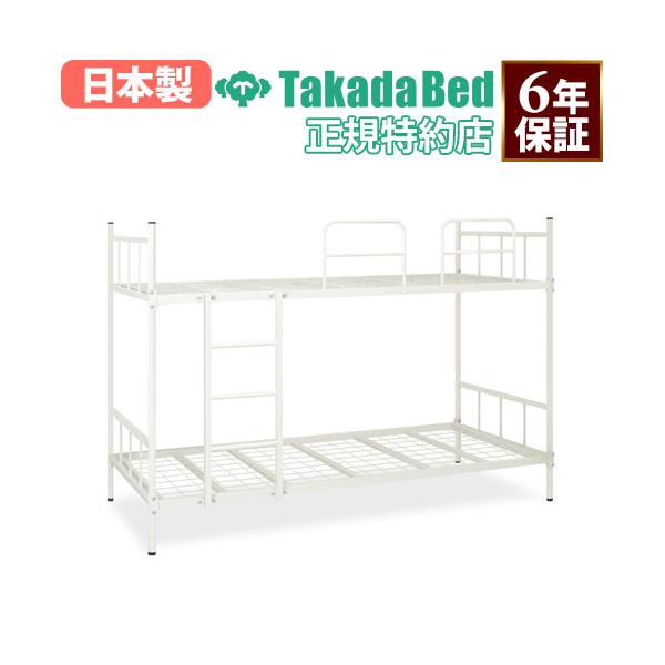 仮眠室や寮、宿泊施設で活躍する2段ベッド！公共機関や官庁等で利用できるスチール製廉価版寄宿舎用2段ベッドです。通気性の高い衛生的なメッシュ構造です。上段にはベッドガード2本を標準装備しています。 商品番号7-TB-1428お客様組立の商品（...