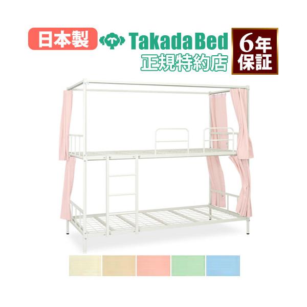 仮眠室や寮、宿泊施設で活躍する2段ベッド！公共機関や官庁等で利用できるスチール製廉価版寄宿舎用2段ベッドです。通気性の高い衛生的なメッシュ構造です。上段にはベッドガード2本を標準装備しています。3面スライドレールの防炎ラベル付きカーテンでプ...