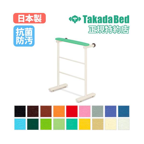 治療院から病院・介護施設まで幅広く活躍！トイレや玄関まわりでも活躍する立ち上がり動作等を補助手すりです。壁ぎわに置くだけの工事不要の簡単設置。レザー張り手すりを採用しています。   商品番号7-TB-1459完成品（新品） ※こちらの商品は...