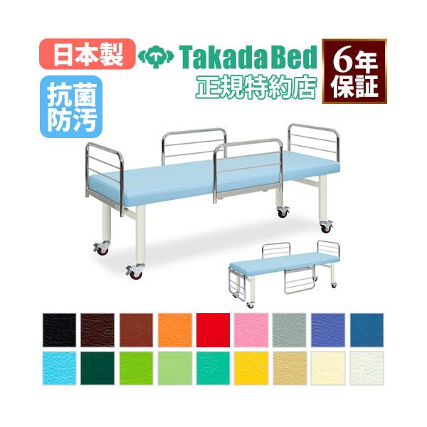 治療院から病院・介護施設まで幅広く活躍！ベッドガードを四方から装着できる多目的に安全性を考慮した施術台。ベッドからの転落を防止するF型ベッドガード4本付。ベッドの移動に便利な直径7.5cmのダブルロック式キャスター仕様。商品番号7-TB-1...