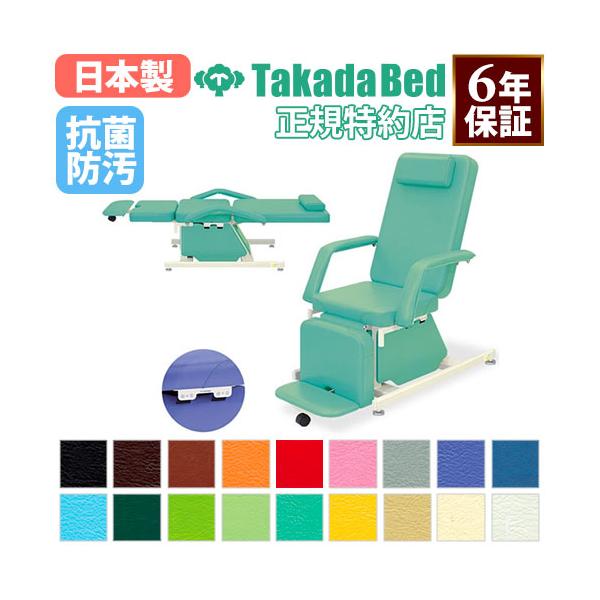 治療院から病院・クリニックまで幅広く活躍！透析・採血・点滴から回復室や休憩室で活躍するメディカルチェアー。レバー操作のガスシリンダー式角度調節機能。背0〜80°。脚10〜-90°。幅10cmのワイドアームレストを採用。直径3.5cmのアジャ...