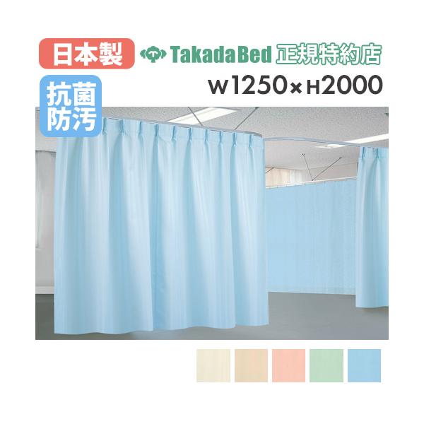 治療院から病院・介護施設まで幅広く活躍！ゆったりとした約1.5倍ヒダを採用したカーテン。防炎ラベル付きのメディカル仕様です。丸洗いできるので衛生的に使用できます。商品番号7-TB-659-01-1220完成品（新品）※こちらの商品は法人限定...