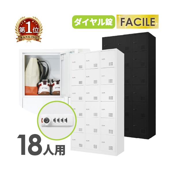 工具不要で組み立て簡単！LOOKIT人気NO.1のFACILE（ファシル）シリーズ！商品番号FAD-18組立状態お客様組立の商品（新品）付属品No検索キー×2、リセットキー×2カラーホワイト、ブラックサイズ外寸：幅900×奥行390×高さ1...